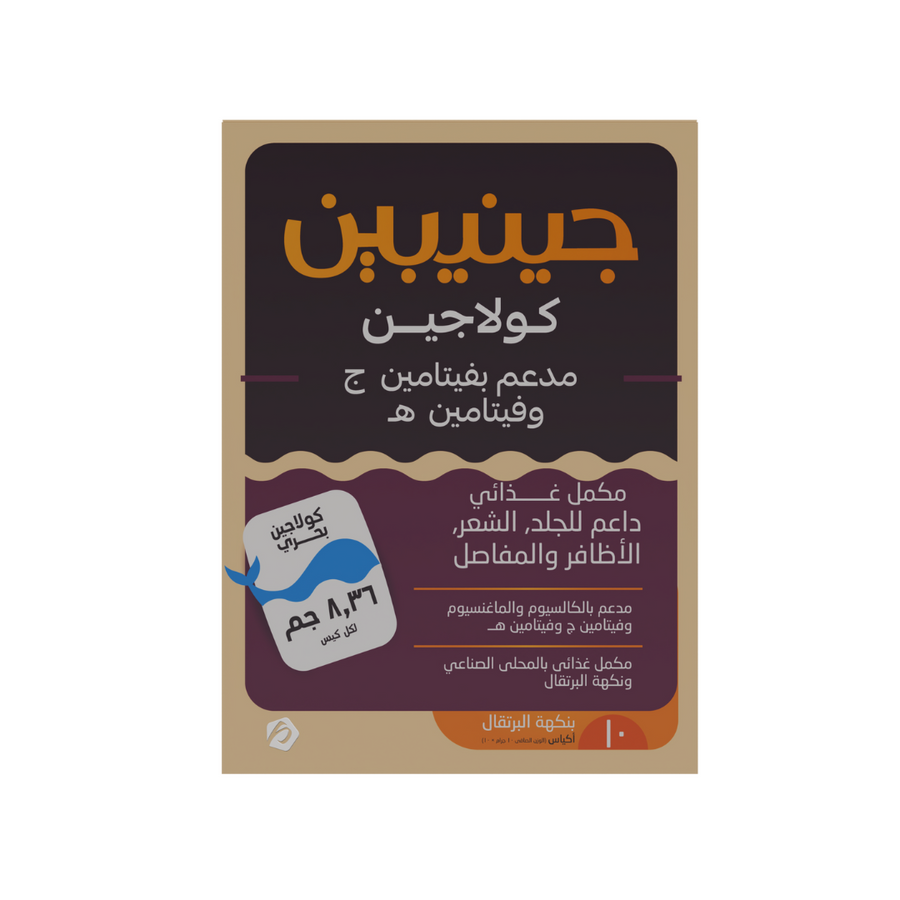 GINIPIN Collagen 10 sachets - E Parkville