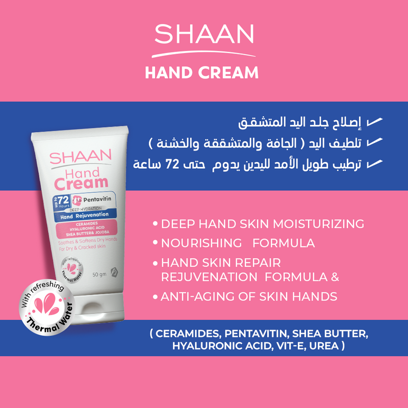 Shaan Hand Cream 50gm