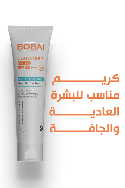 Bobai Sunscreen SPF 50+ Cream 50 gm - E Parkville