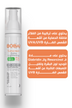 Bobai Sunscreen Extra Lightening gel spf 50 gm - E Parkville