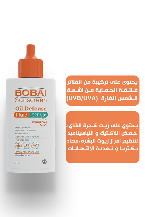 Bobai Sun Screen oil Defense Fluid spf 50 75ML - E Parkville